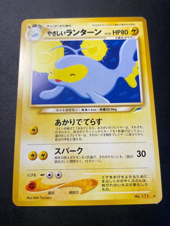 Light Lanturn Non Holo #171 Neo Destiny Japanese | Kaufen auf Ricardo