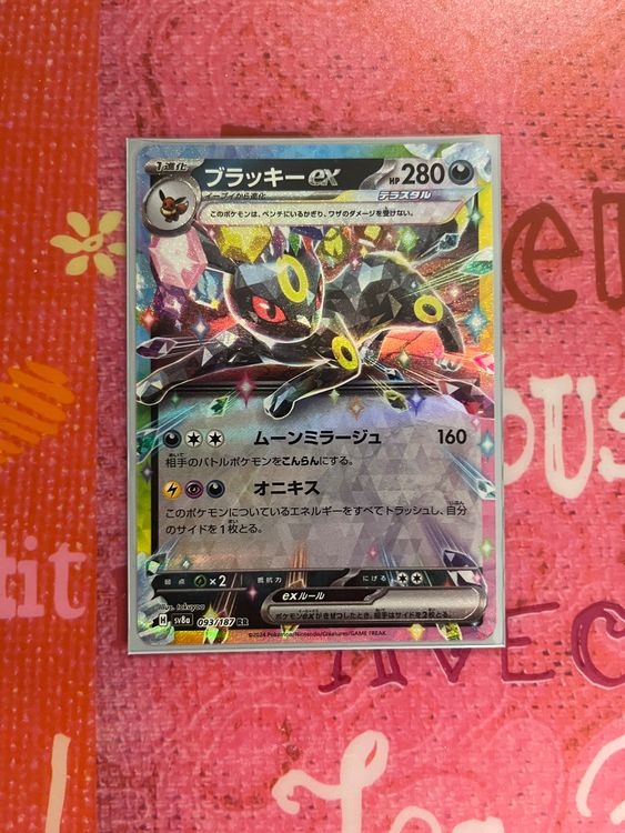 Umbreon ex RR 093/187 Terastal Festival sv8a Pokemon Card | Kaufen auf Ricardo