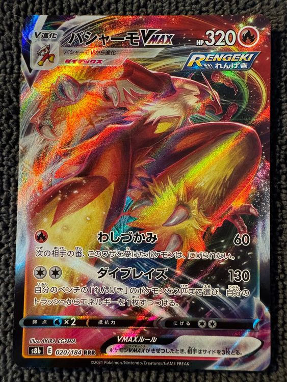 Pokemon Blaziken VMAX 020/184 RRR s8b japanese (Neu (gemäss Beschreibung)) in Binz für CHF 5 ...