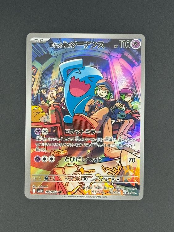 Team Rocket's Wobbuffet AR Glory of Team Rocket JAP #612 (Gebraucht) in ...