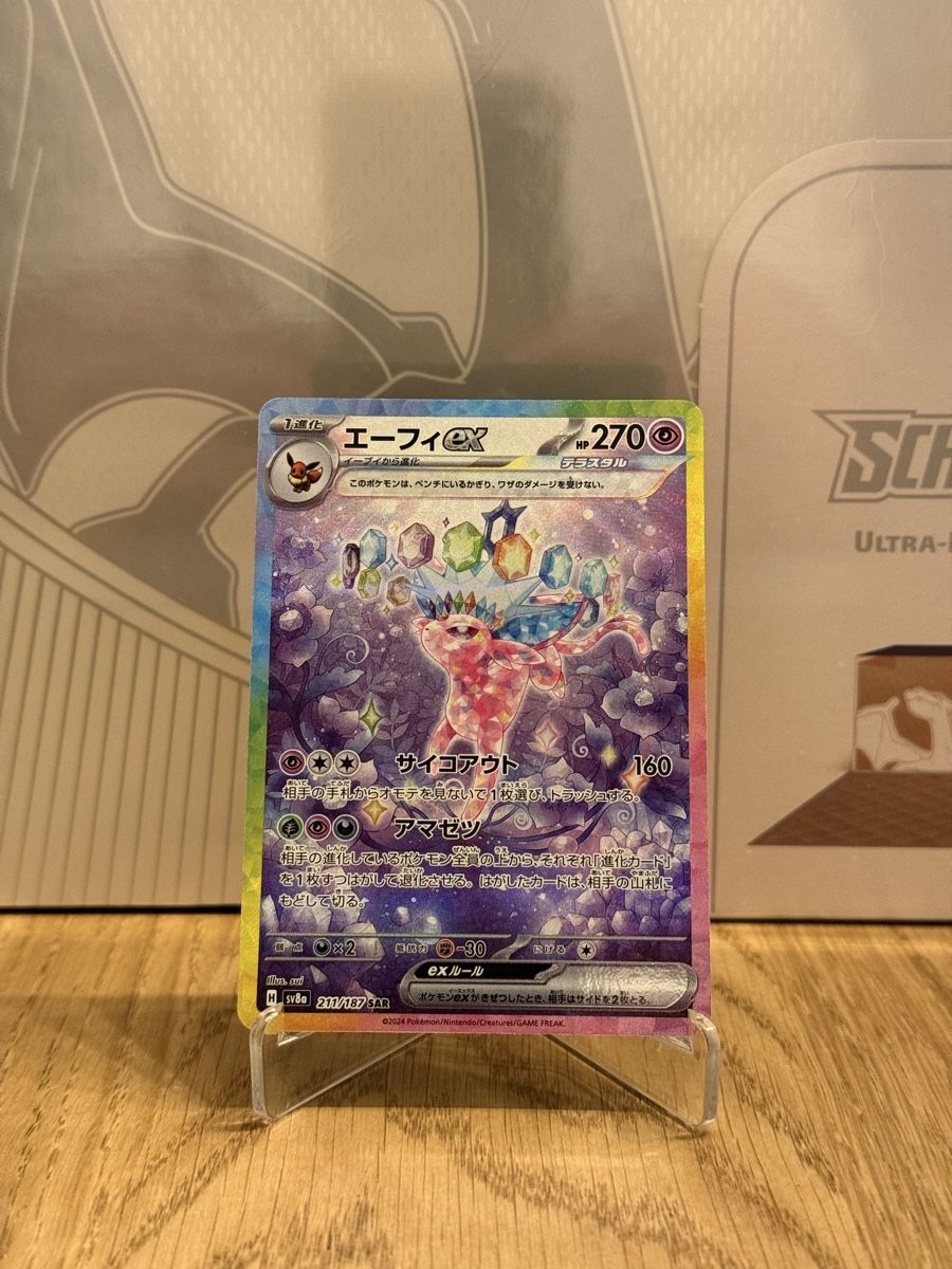 Espeon 211/187 Pokémon Terastal Festival ex (Neuf (Voir description)) à ...