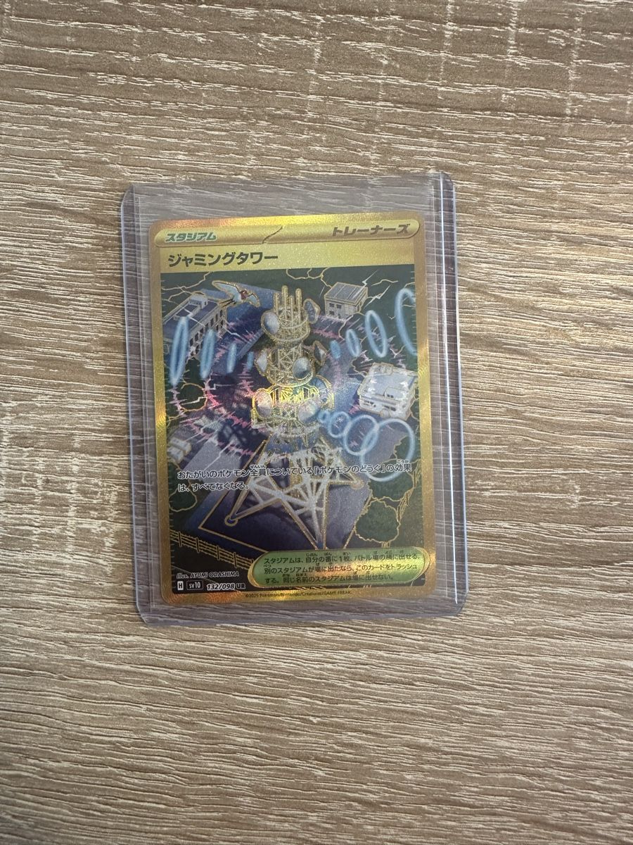 Pokemon Karte: Jamming Tower Gold Selten - Boosterfrisch! (Neu (gemäss ...