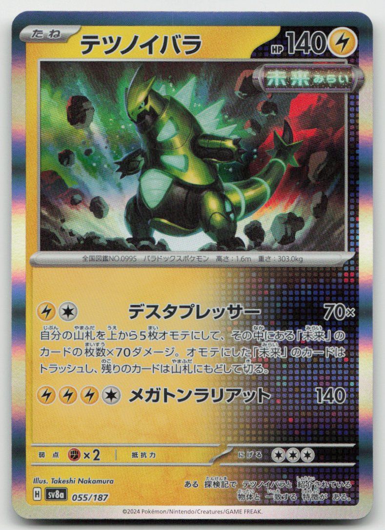 Pokemon Iron Thorns Holo 055/187 sv8a JP 2024 (Usato) a Lugano per CHF ...