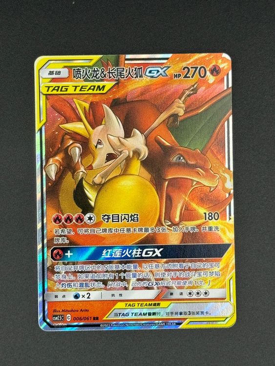 Charizard & Braixen GX RR Tag Team CH ab 1.- #316 | Kaufen auf Ricardo
