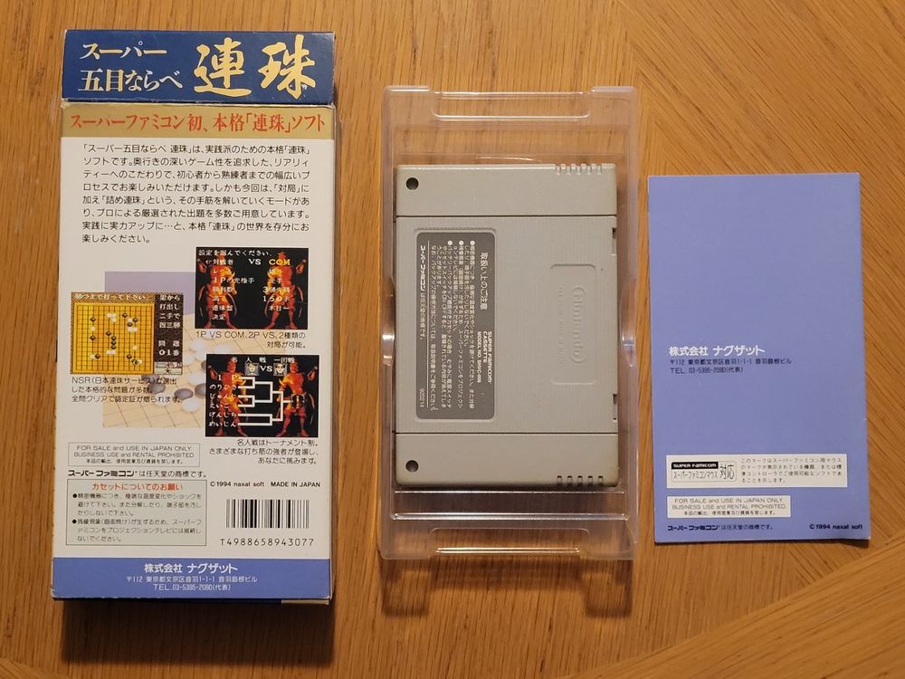 Super Gomoku Narabe Renju OVP SNES Super Famicom Japan (Gebraucht) in Münchenstein für CHF 25.9 ...