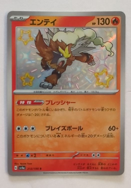 Carte Pokémon Japonaise - Shiny Entei S 213/190 SV4a | Kaufen auf Ricardo