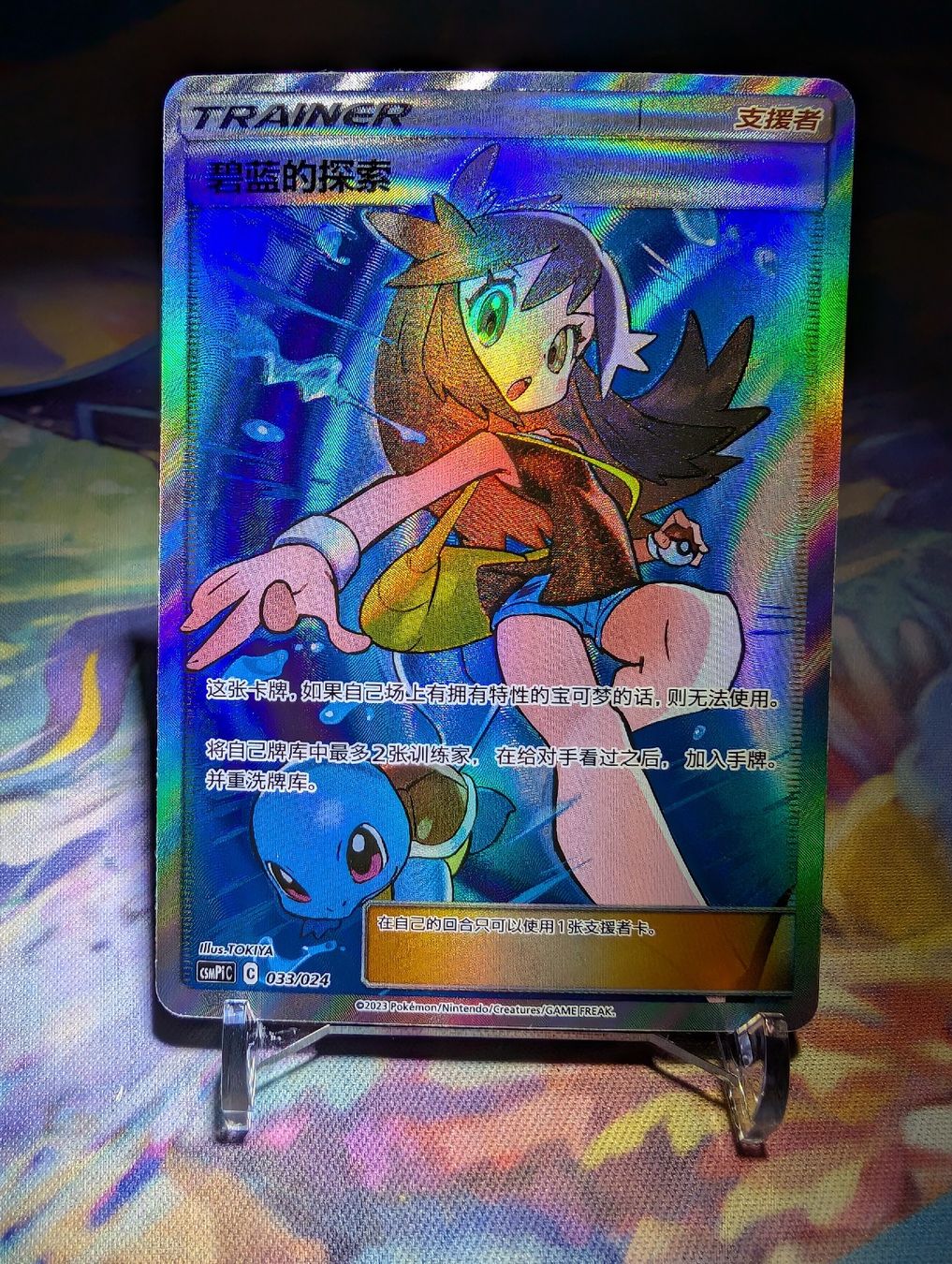 Pokemon Green's Exploration Tag Team All Stars Sun & Moon (Neu (gemäss ...