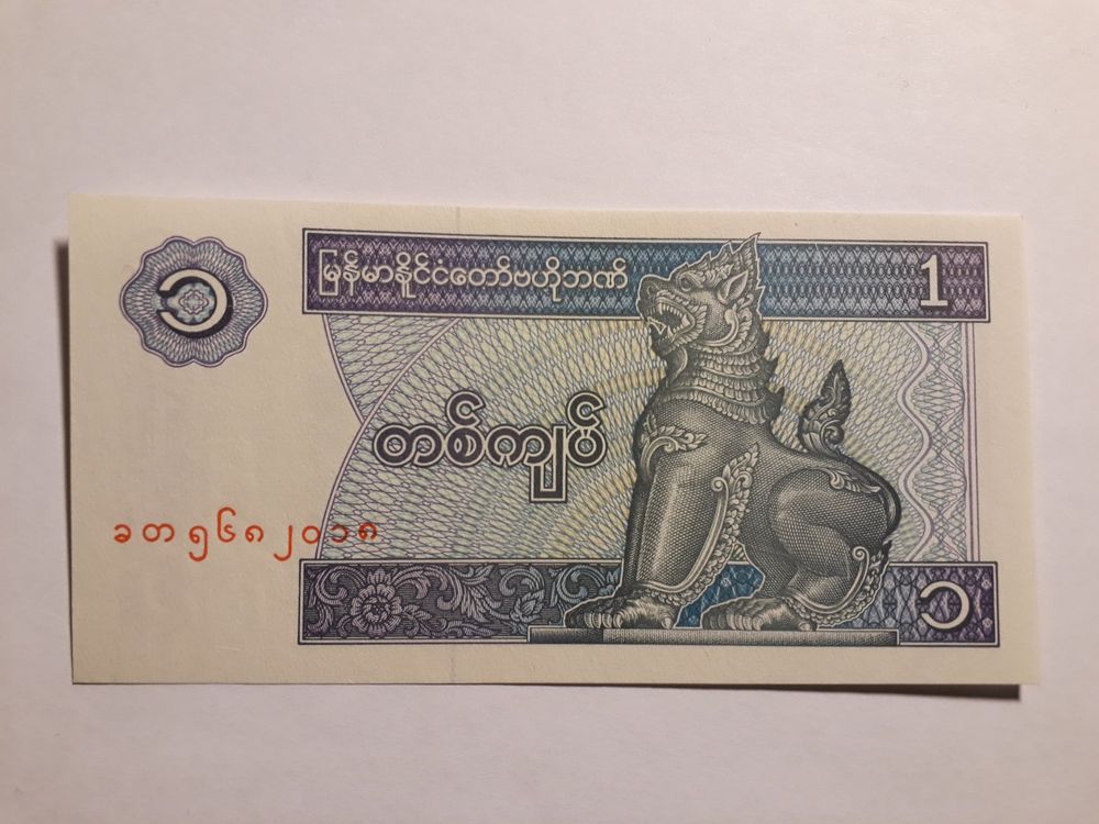 MYANMAR - 1 Kyat UNC (Angebot 2) (Neu (gemäss Beschreibung)) in ...