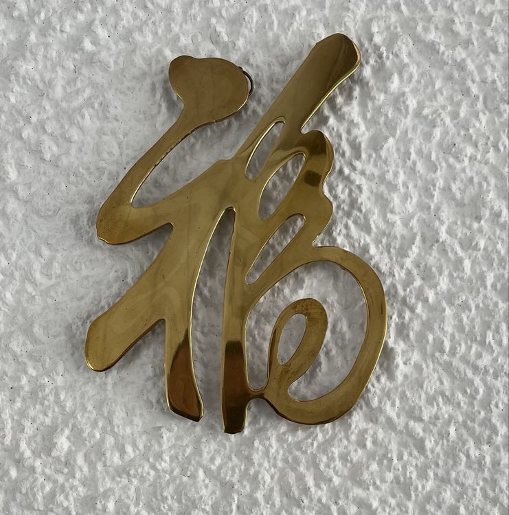 Symbol für Glück / Chin. Schriftzeichen / Messing (Gebraucht) in ...