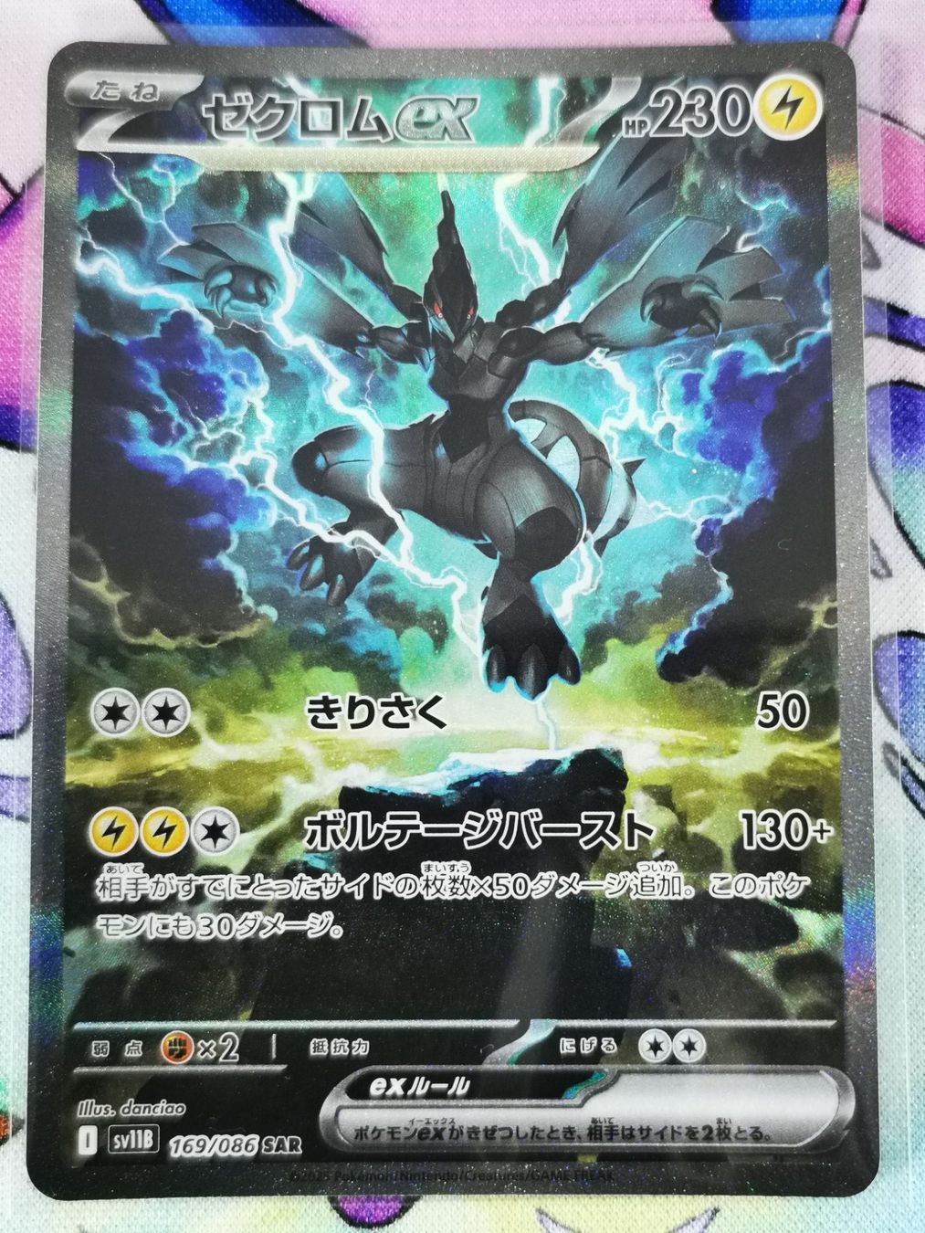 Pokemon Zekrom ex 169/086 Black Bolt JP (Neuf (Voir description)) à ...