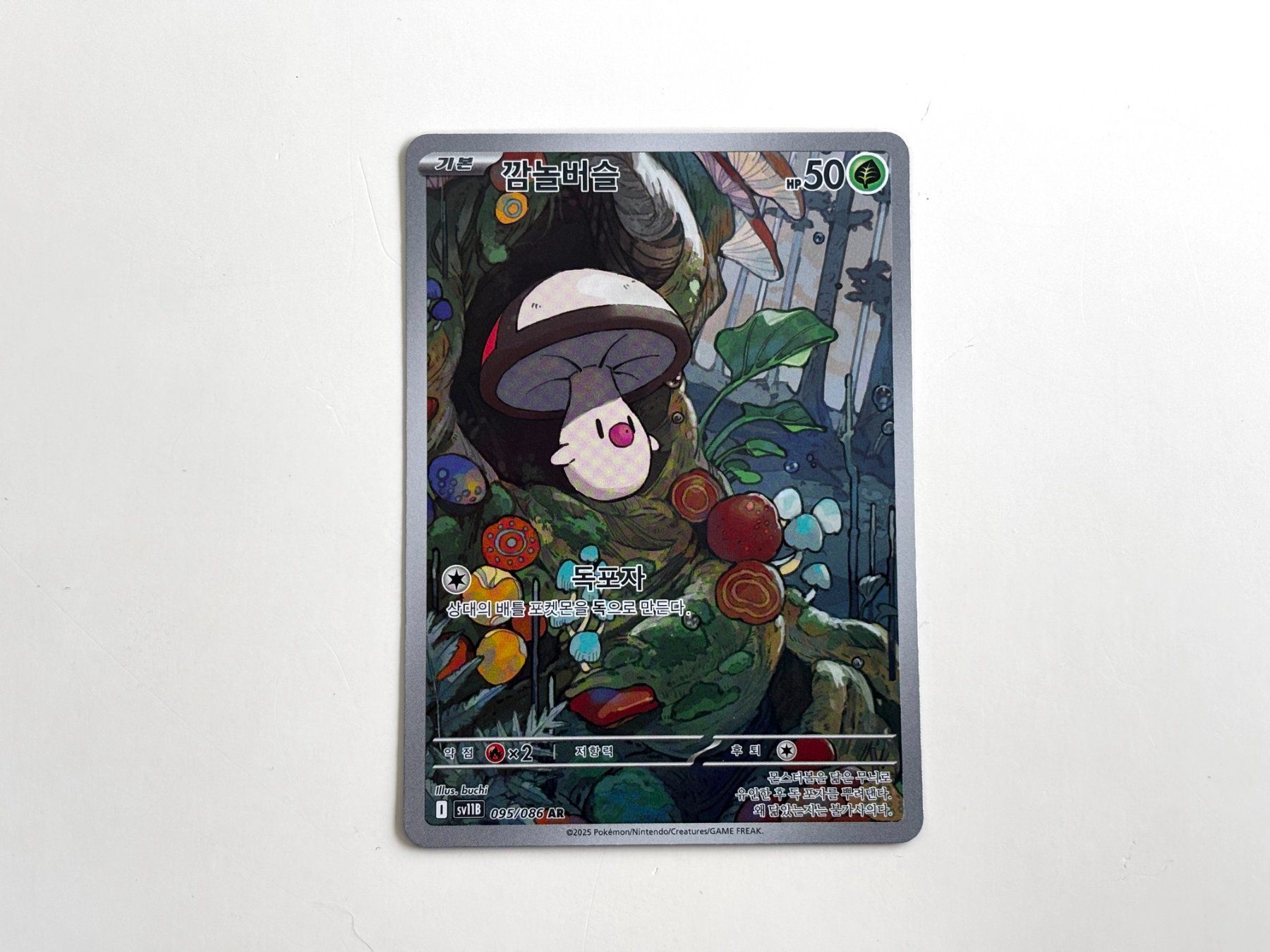 Pokémon Shroomish AR 095/086 SV1B Triplet Beat KR (Gebraucht) in Urdorf ...