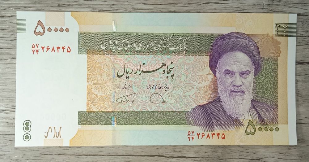 Iran 50,000 rials Commemorative UNC | Kaufen auf Ricardo
