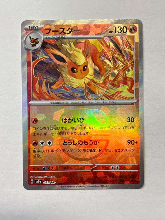 Masterball Flareon / Flamara Pokemon Terastal Festival 021 | Kaufen auf ...