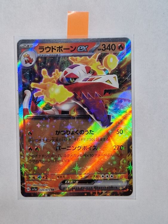 Pokémon - Skeledirge EX #020 (Neu (gemäss Beschreibung)) in Dintikon ...