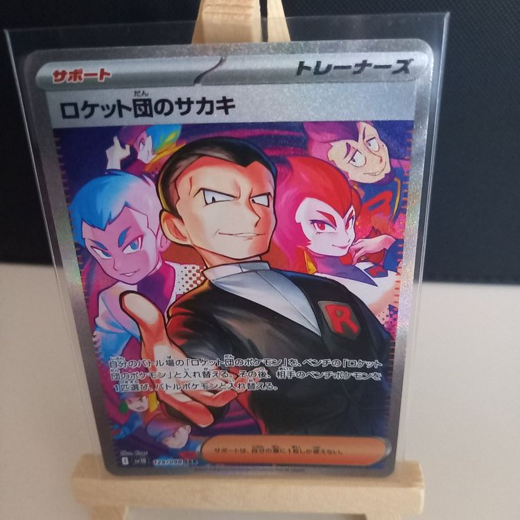 Giovanni AR (129/98) - Team Rocket - Ev.10 - Jap (Neuf (Voir ...