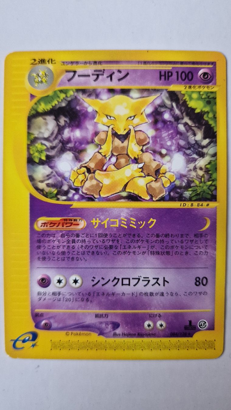 Alakazam [1st Edition] #84 - Pokemon Japanese Expedition Exp (Gebraucht ...