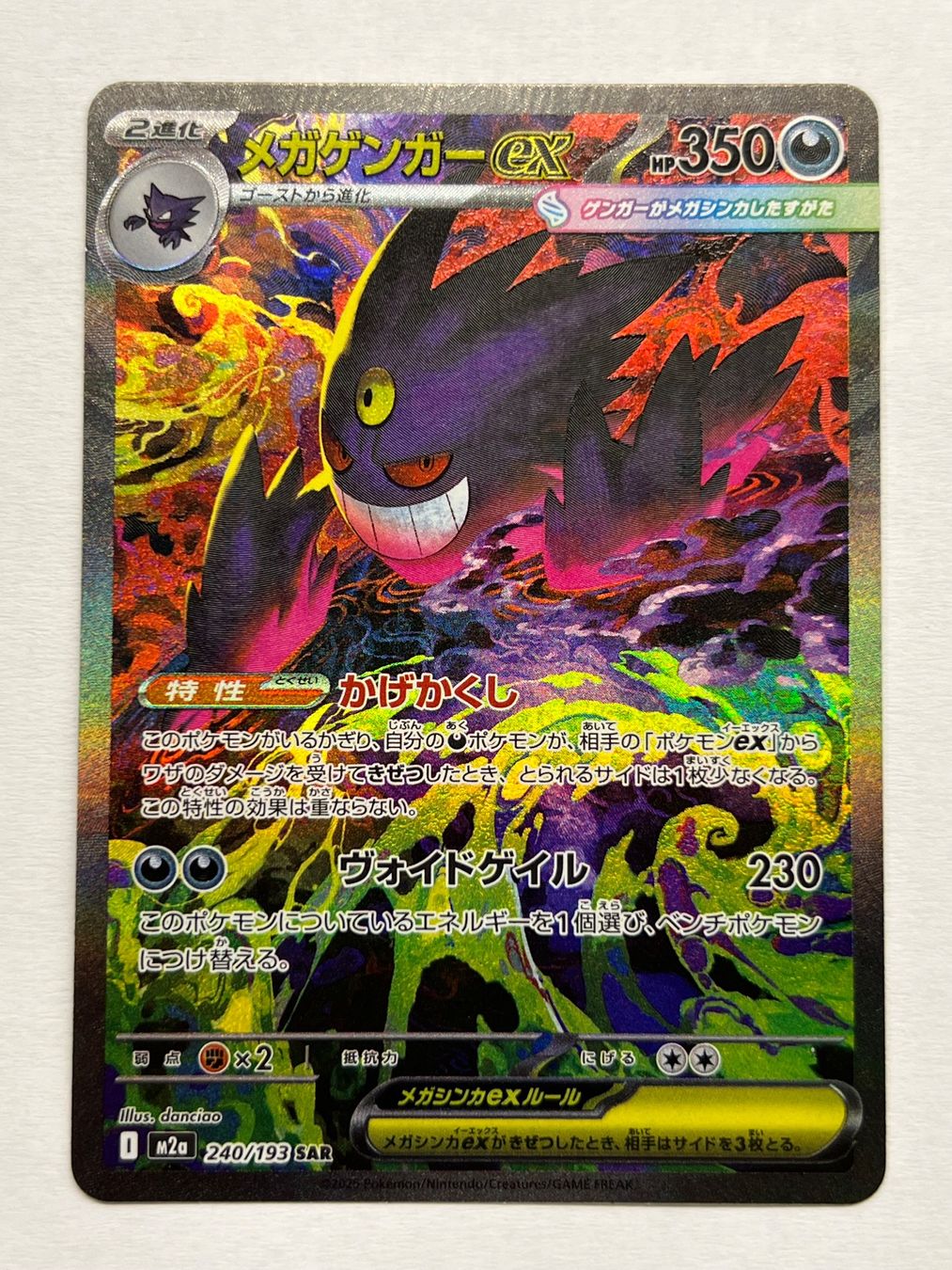 Mega Gengar ex SAR Pokemon Mega Dream ex / Ascended Heroes (Gebraucht ...