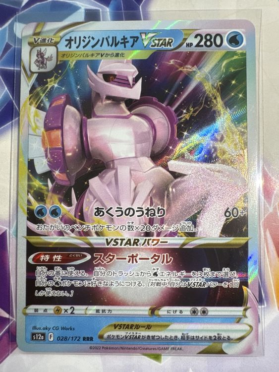 Pokemon Origin Palkia VStar 28/172 Pokemon VStar Universe Ja (Neu (gemäss Beschreibung)) in ...