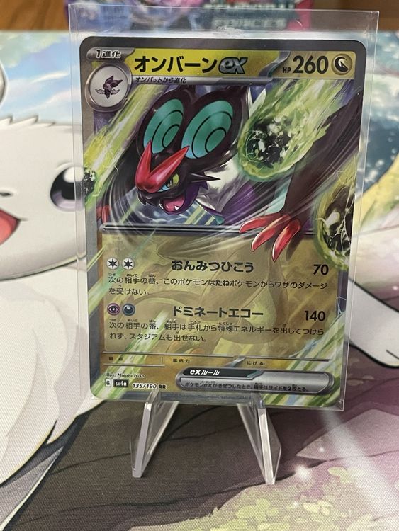 Pokemon JP 135/190 (Neu (gemäss Beschreibung)) in Bern für CHF 1 – mit ...