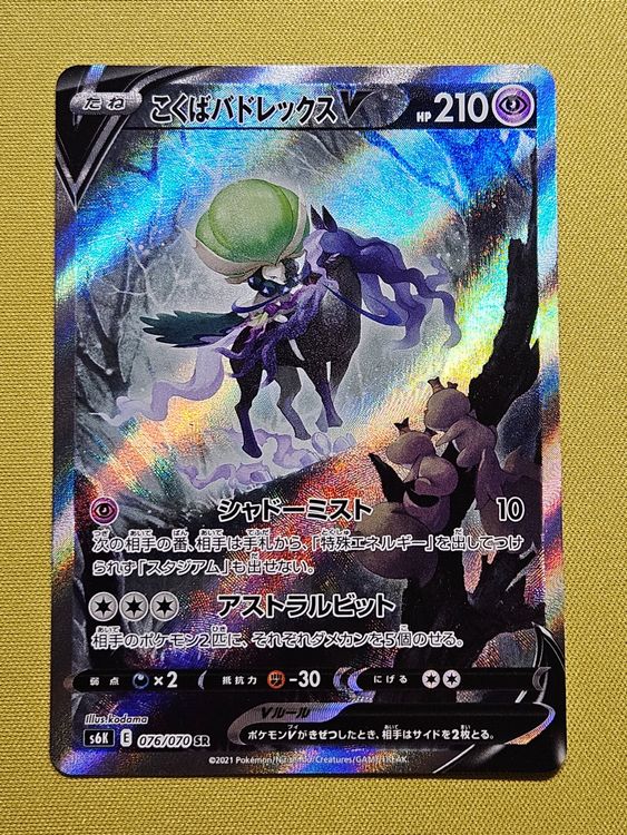 s6K Jet-Black Spirit - Shadow Rider Calyrex V 076/070 SR (Gebraucht) in Bellinzona für CHF 4 ...