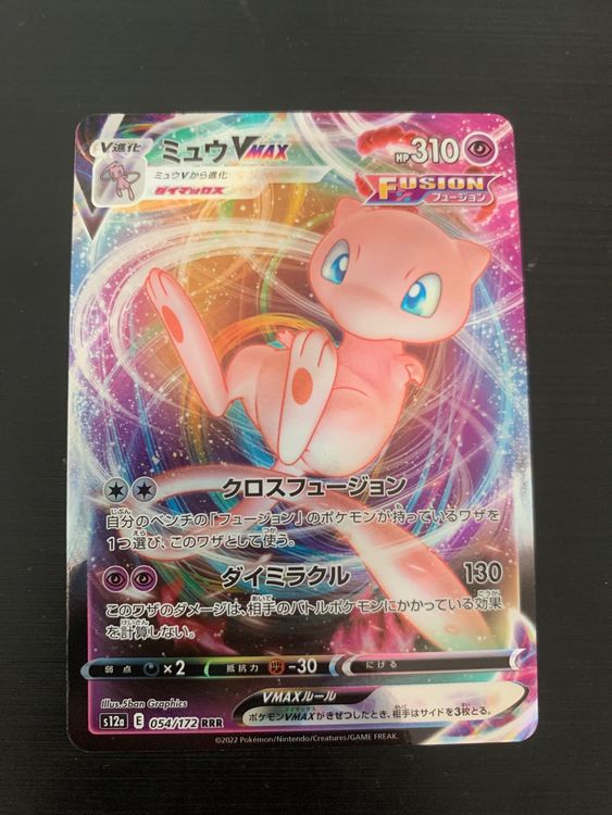 Mew Vmax (jap)54/172 carte Pokémon | Kaufen auf Ricardo