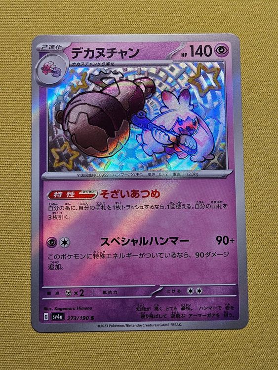 sv4a Shiny Treasure EX - Tinkaton 273/190 S (Gebraucht) in Bellinzona für CHF 3 – mit Lieferung ...