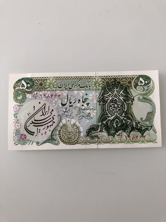 Iran 50 Rials Banknote, Sammlerstück (Neu und originalverpackt) in ...