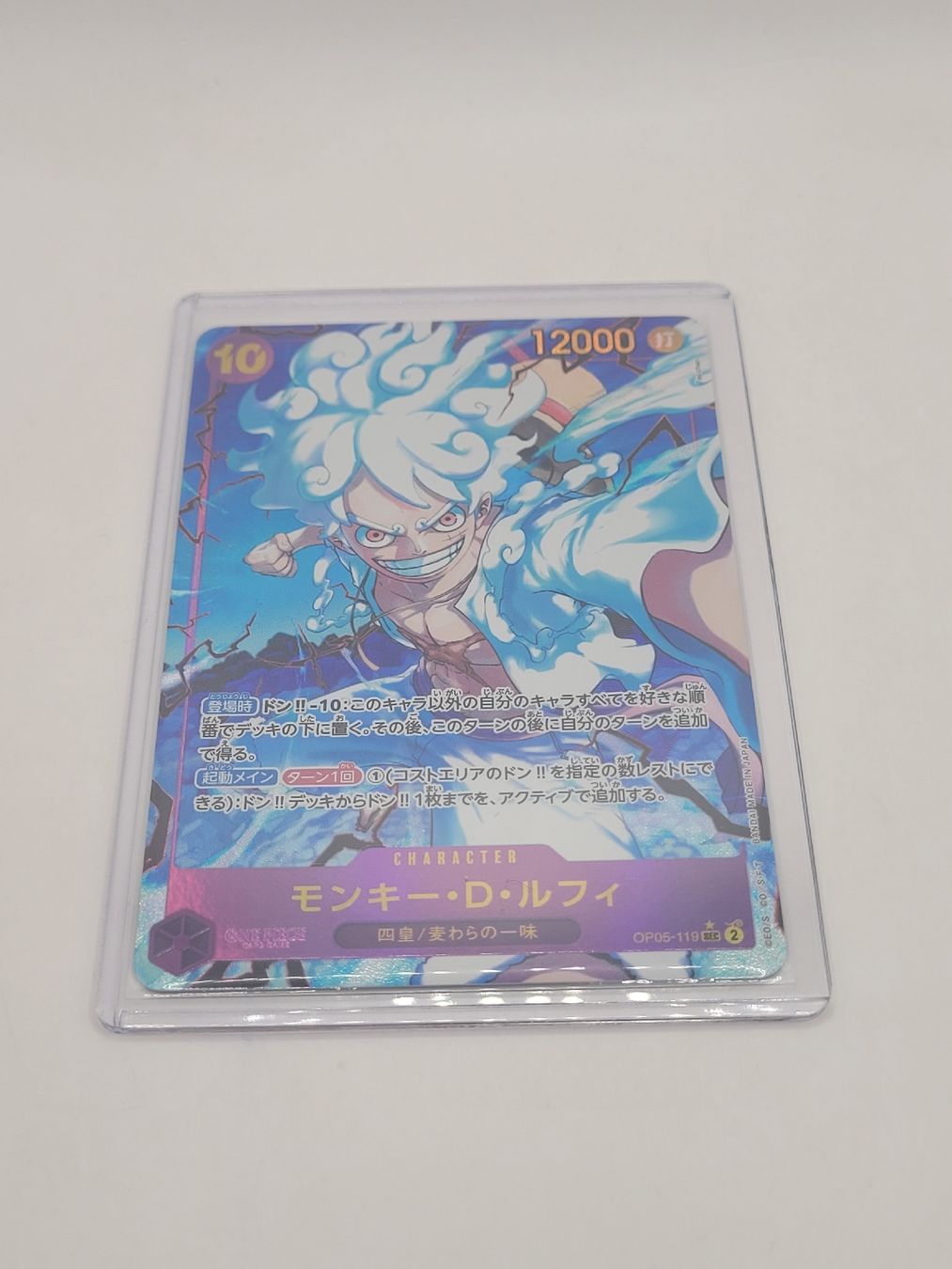 One Piece Card Game - Monkey D. Luffy OP05-119 SR Alt Art (Neu (gemäss ...