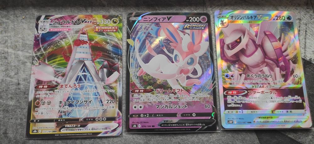 Pokemon Double/Triple Rare Set japanisch 20 Karten | Kaufen auf Ricardo