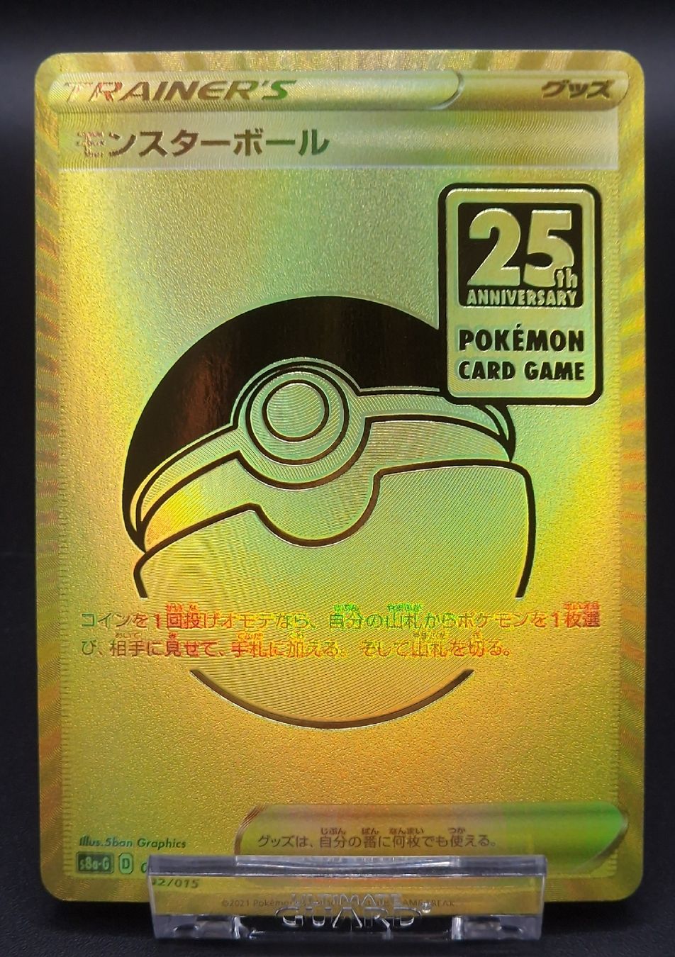 Gold Poke Ball | 25th Anniversary Promo 002/015 | Jp 🇯🇵 | (Neu (gemäss ...