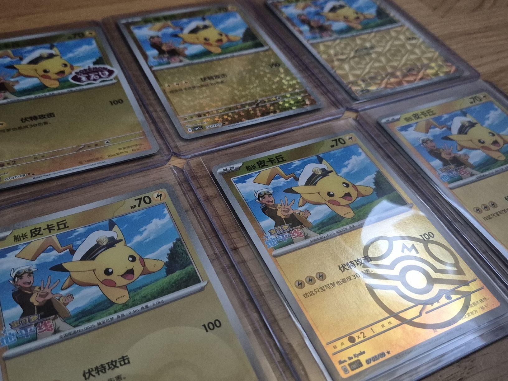 Captain Pikachu Chin. Exclusive Full Set Pokemon Masterball (Neu ...