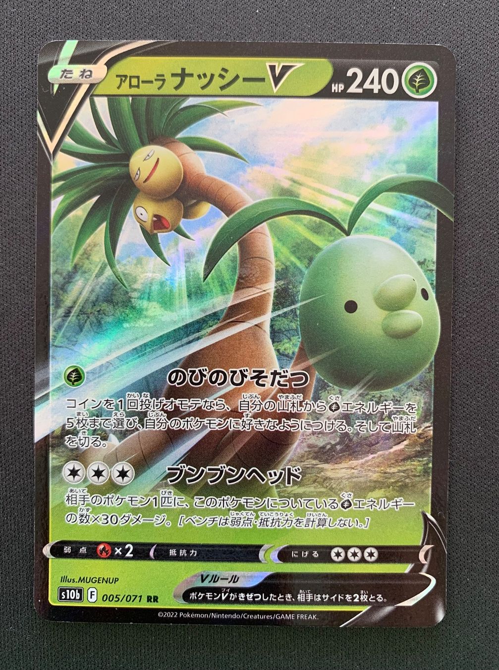 Pokemon Alolan Exeggutor V 005/071 s10b JP 2022 (Usato) a Lugano per ...