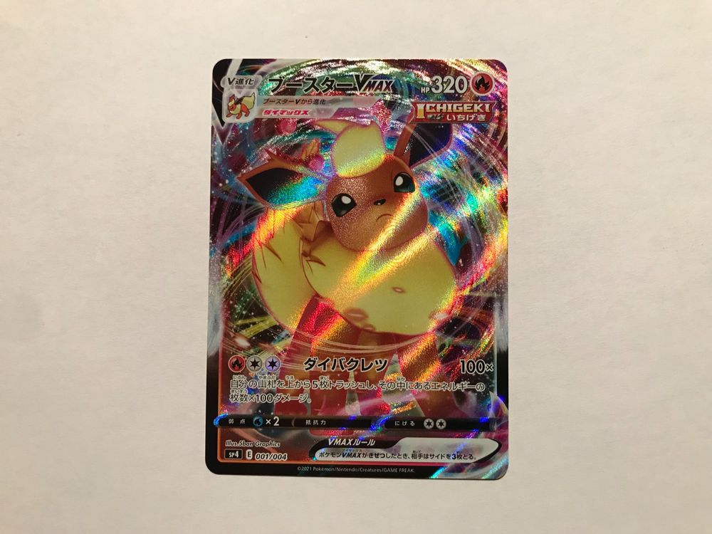 Flareon Vmax Eevee Heroes Japanese (Gebraucht) in Hagendorn für CHF 12 ...