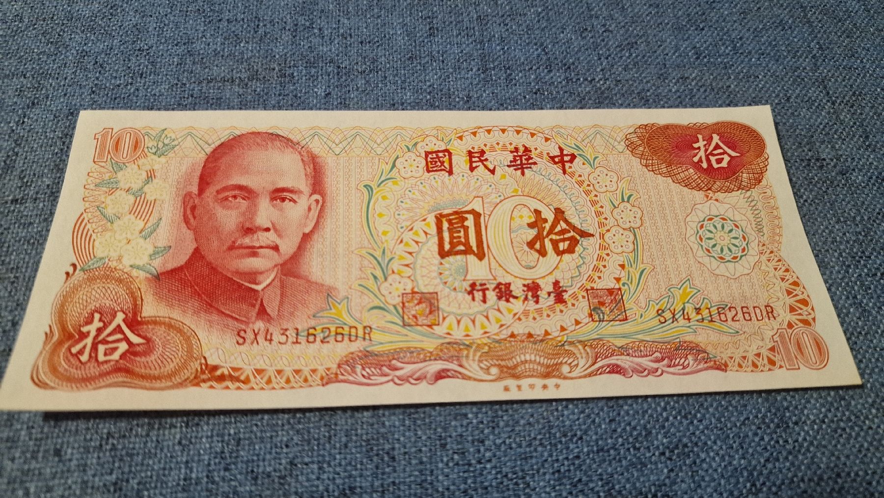 Taiwan 10 Yuan Banknote, selten, Top Zustand, Sammlerstück (Neu und ...