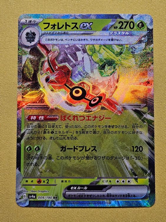 sv4a Shiny Treasure EX - Forretress ex 009/190 RR (Gebraucht) in Bellinzona für CHF 1 – mit ...