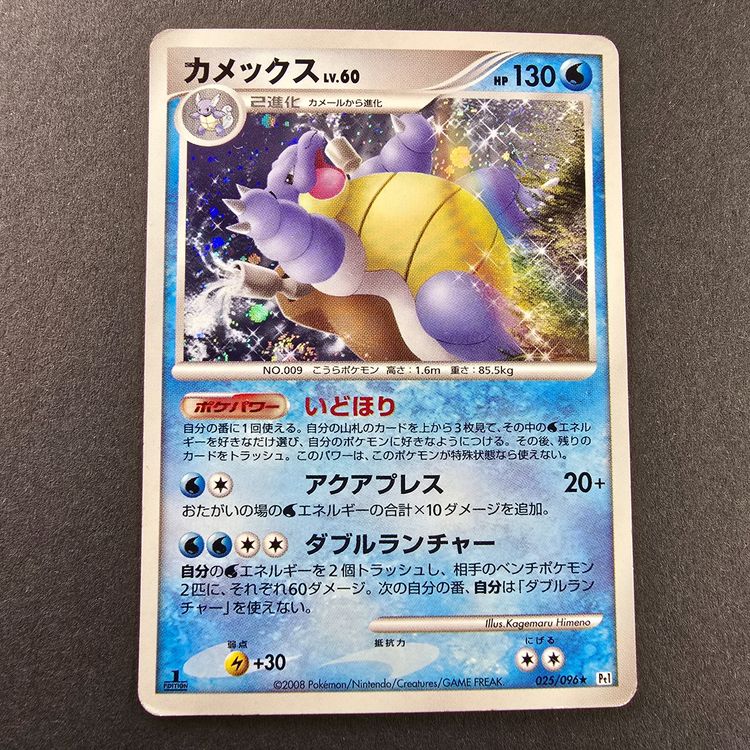 2008 Blastoise 1st Edition Holo Turtok Japanisch Ab 1.- | Kaufen auf ...