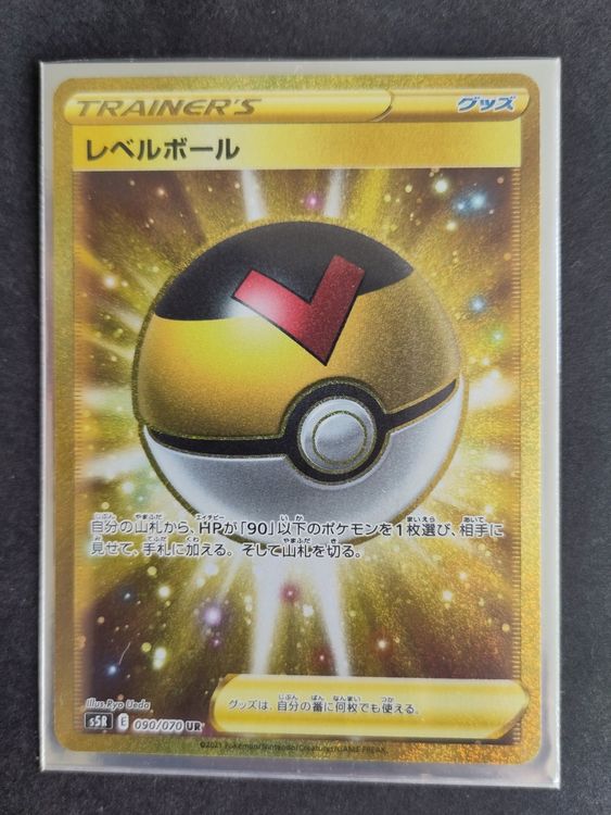 Level Ball Gold Secret Rare (Neu (gemäss Beschreibung)) in Starrkirch ...