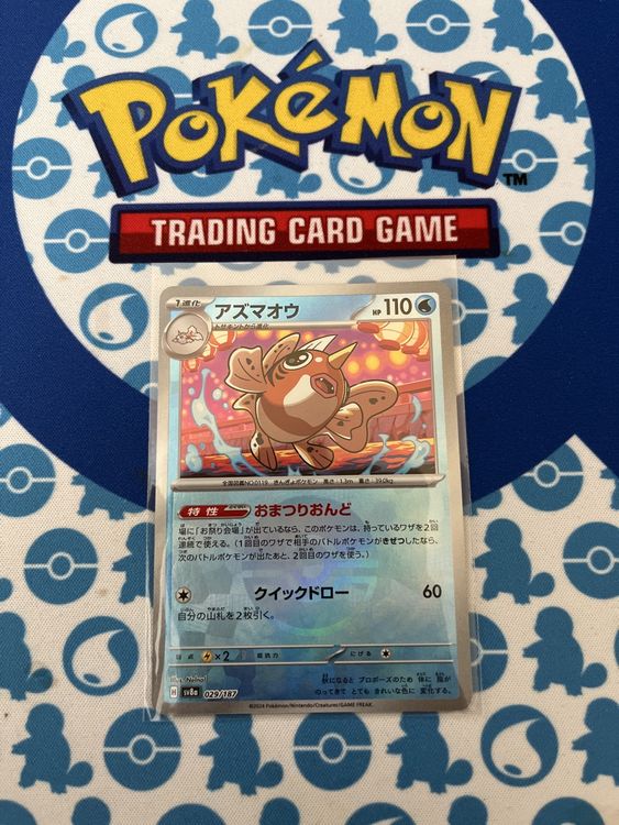 Pokémon Sneaking 029/187 Pokeball Terastal Festival JP (Gebraucht) in ...