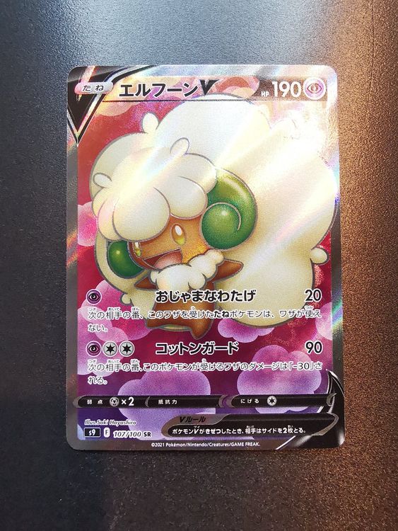 Elfun V (s9 107) Star Birth - Whimsicott V Pokemon (Gebraucht) in ...