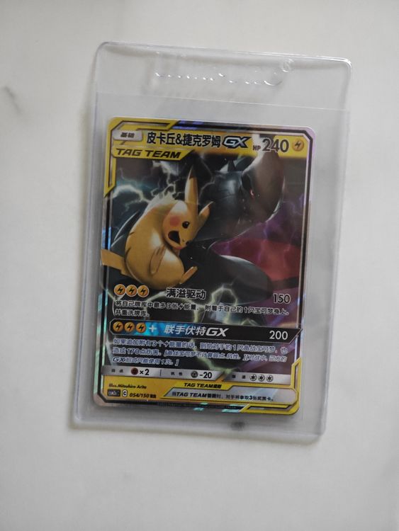 Carte Pokémon Pikachu & Zekrom GX 54/150 TAG TEAM RARE (Neuf (Voir ...