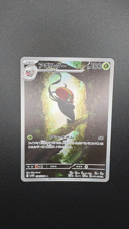 Accelgor 094/086 AR Pokemon Japanese White Flare sv11w (D'occasion) à ...