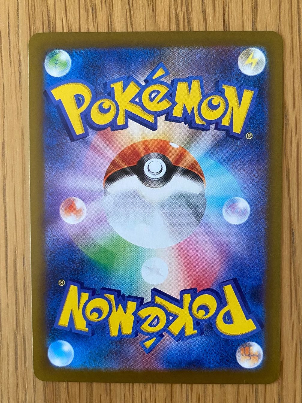 Walking Wake Ex, 049/187, Japanese Terastal Festival (Neu (gemäss ...