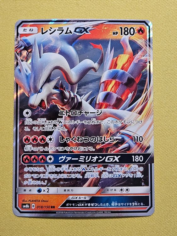 sm8b GX Ultra Shiny - Reshiram GX 018/150 RR (Gebraucht) in Bellinzona für CHF 2.5 – mit ...