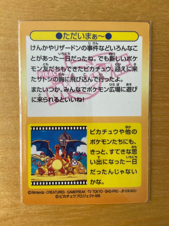 Pokémon Meiji Get Card Pikachu No. 48 (Gebraucht) in Thun für CHF 59.9 ...