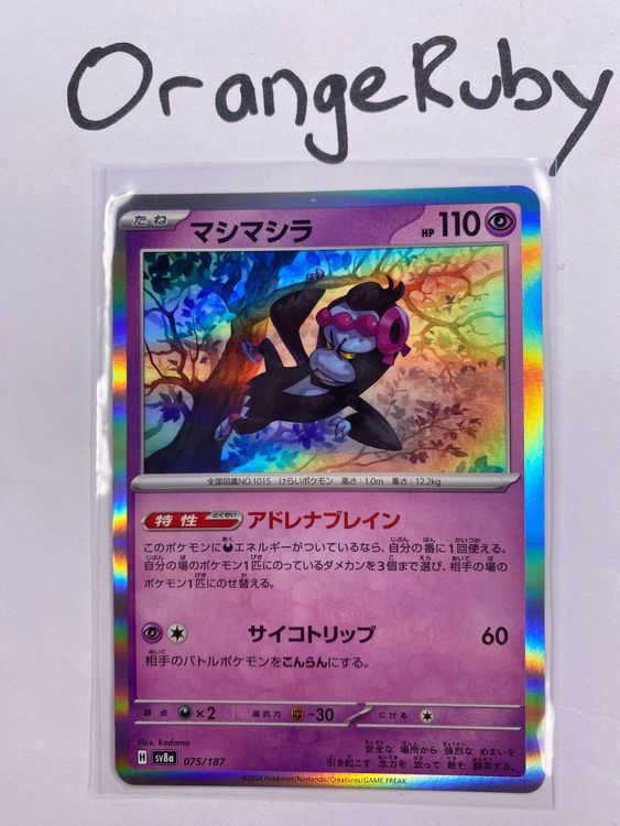 Munkidori 075/187 HOLO Terastal Festival sv8a Japanese | Kaufen auf Ricardo