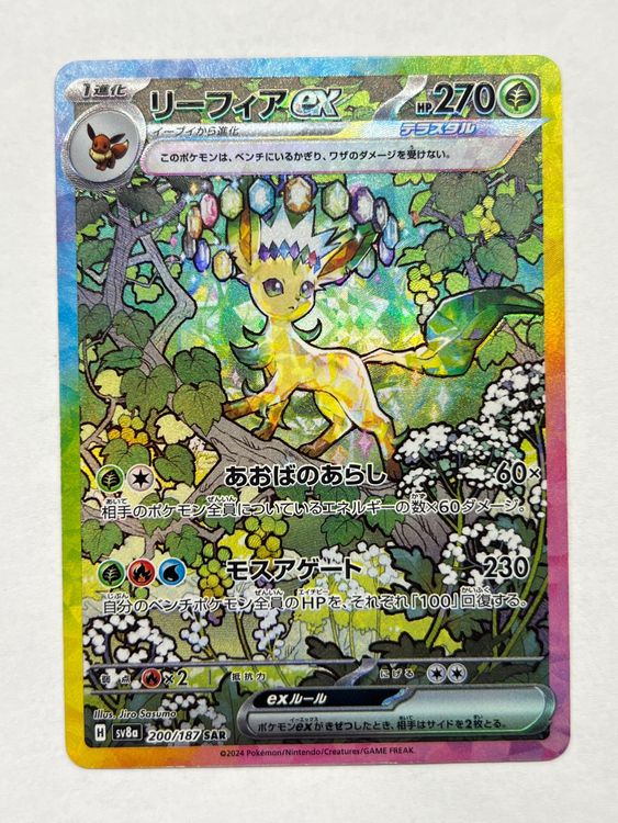 Leafeon / Folipurba ex Pokemon Terastal Festival Prismatic (Gebraucht ...