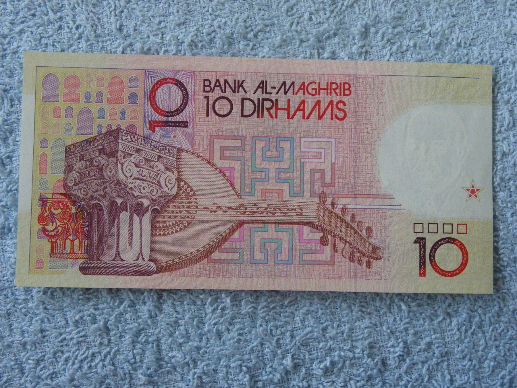 Seltene 10 Dirham Banknote aus Marokko, Jahrgang 1987!, UNC (Neu ...