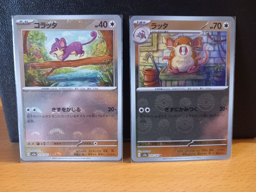 Pokeballs Reverses Rattata & Rattatac japonaises 151 | Kaufen auf Ricardo