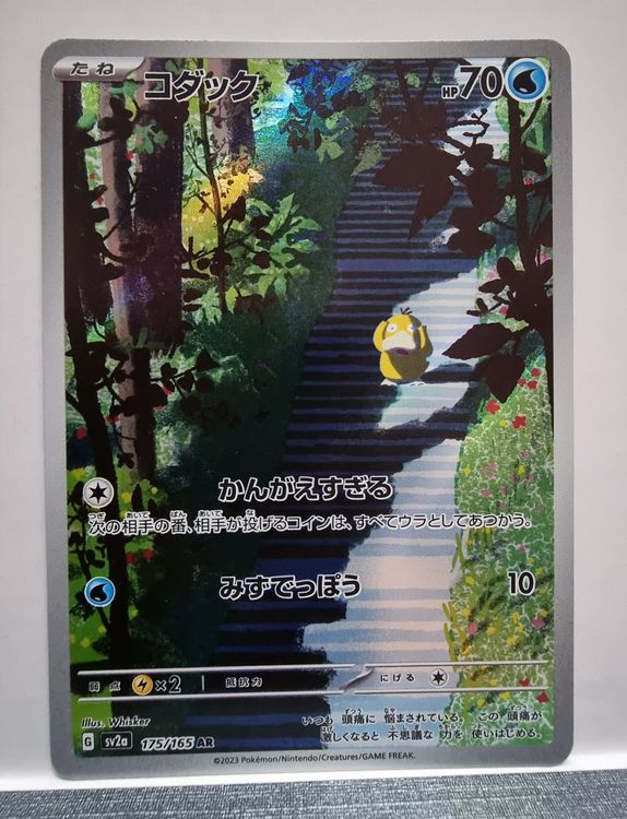 Pokémon 151 Enton Full Art 175/165 jap 🇯🇵 | Kaufen auf Ricardo