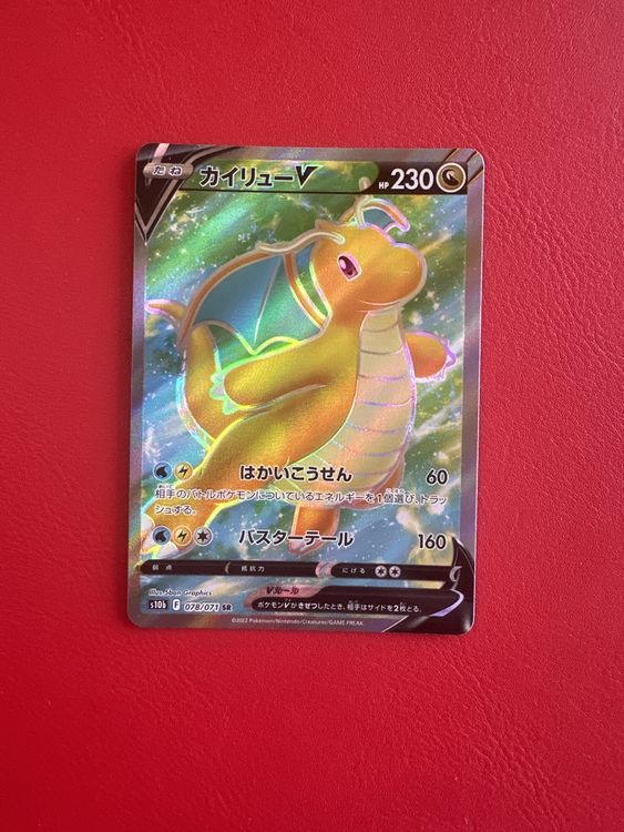 Pokemon Dragoran Dragonite Fullart Secret Rare Wunderschön (Neu (gemäss ...